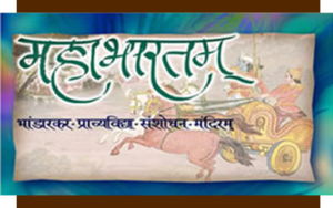 Mahabharata - Bhandarkar Oriental Research Institute, Pune