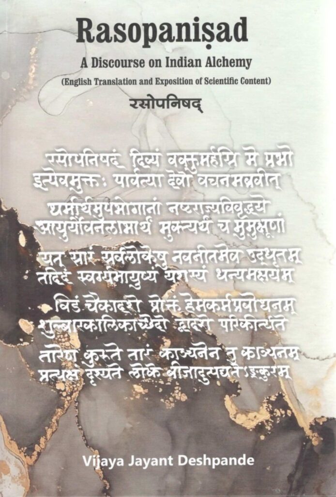 Infosys Foundation Published Books - Bhandarkar Oriental Research Institute, Pune