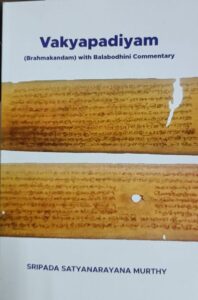 Infosys Foundation Published Books - Bhandarkar Oriental Research Institute, Pune