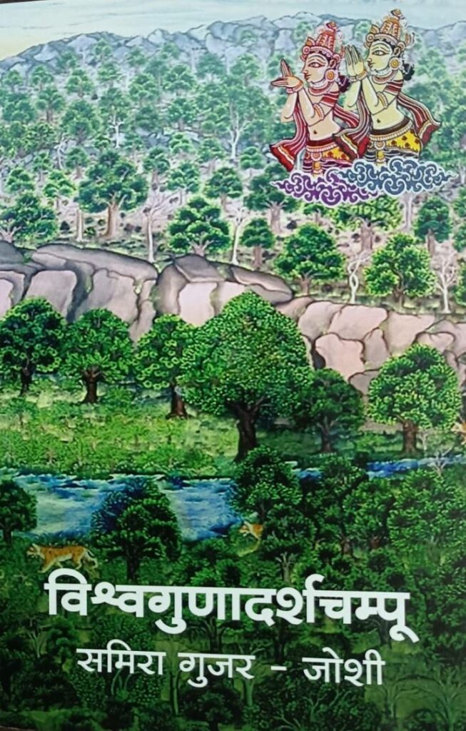 Infosys Foundation Published Books - Bhandarkar Oriental Research Institute, Pune