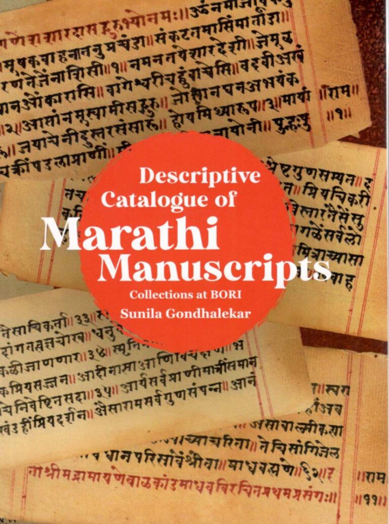 Infosys Foundation Published Books - Bhandarkar Oriental Research Institute, Pune